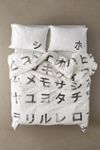 Typography Print Duvet Cover Set | Urban Outfitters UK
